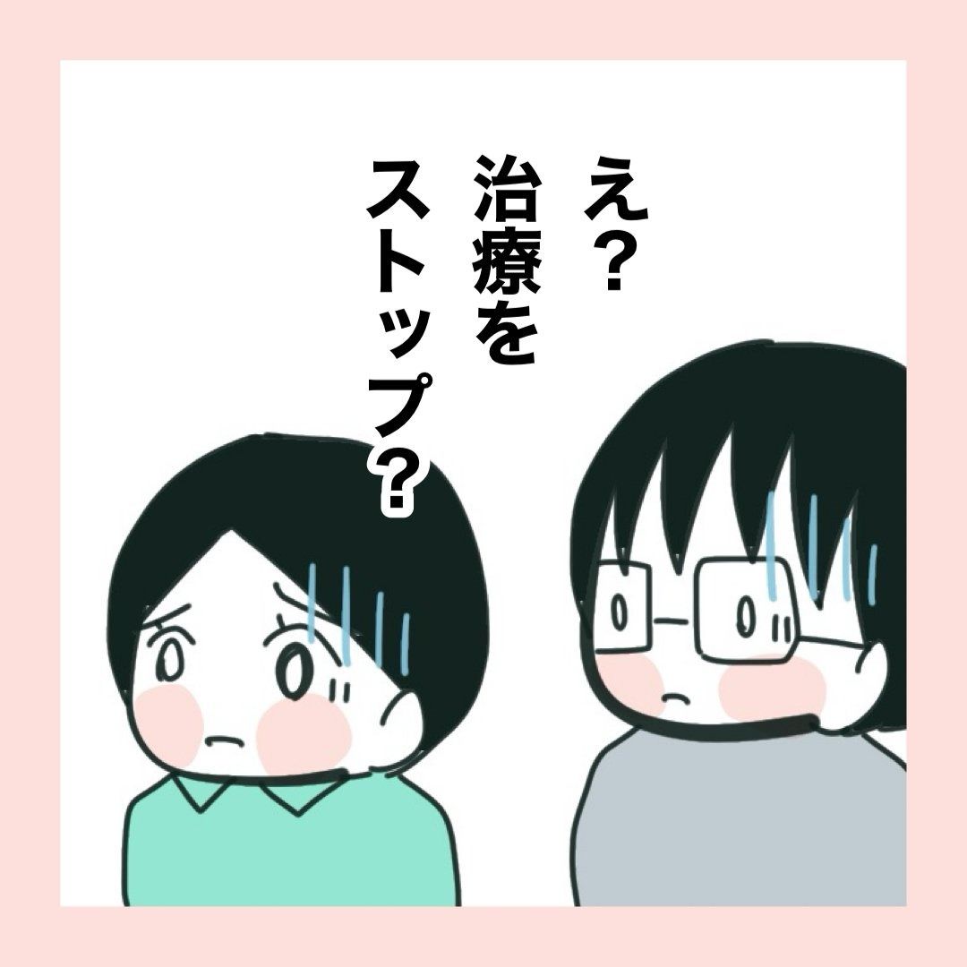 #40 ｜卵巣がんと私 | TRILL【トリル】