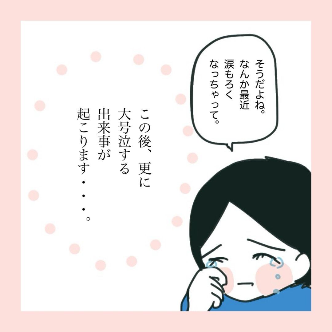 #45 ｜卵巣がんと私 | TRILL【トリル】