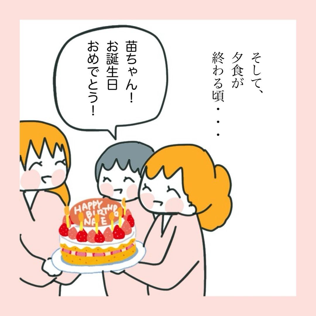 #46 大号泣する事件 | TRILL【トリル】
