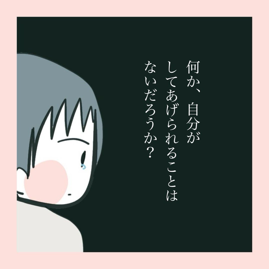 #55 ｜卵巣がんと私 | TRILL【トリル】