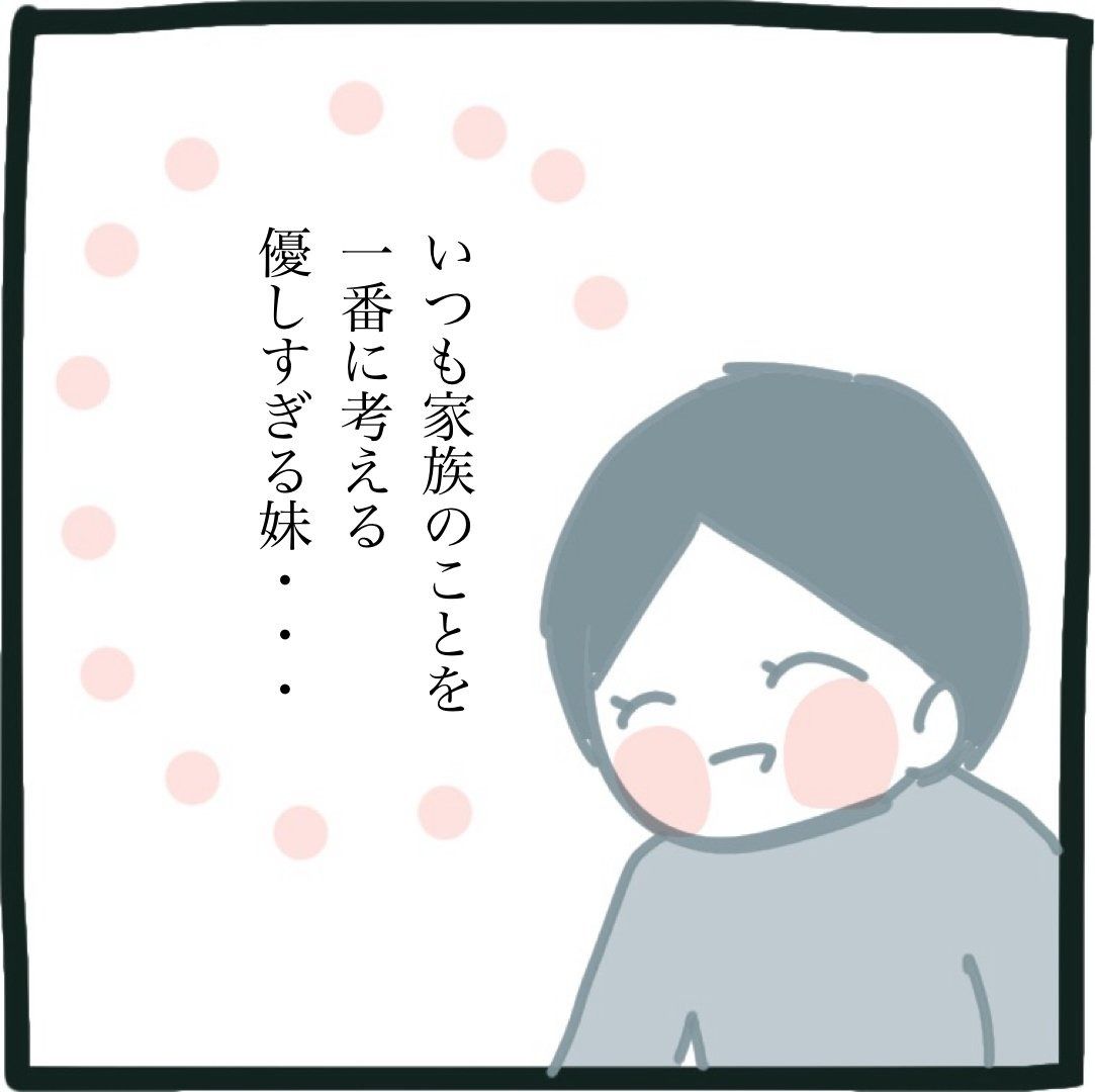 #63 ｜卵巣がんと私 | TRILL【トリル】