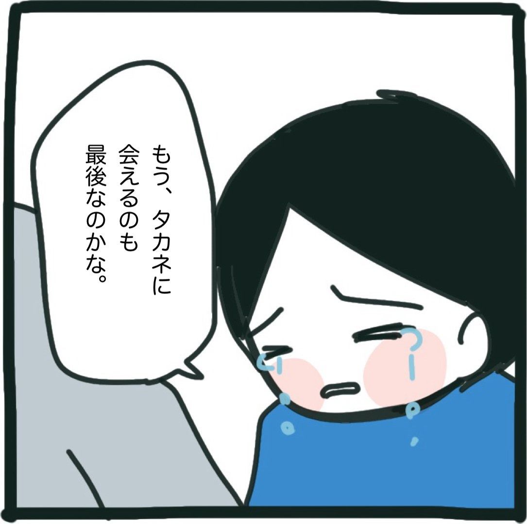 #66 ｜卵巣がんと私 | TRILL【トリル】