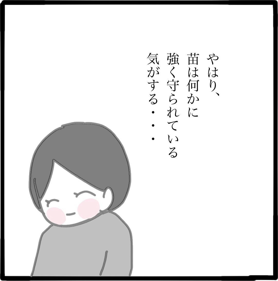 #69 ｜卵巣がんと私 | TRILL【トリル】