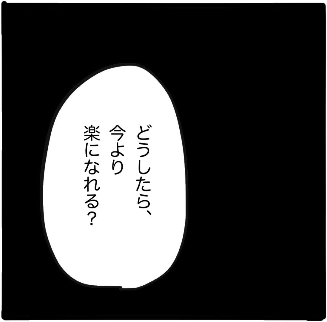 #73 ｜卵巣がんと私 | TRILL【トリル】