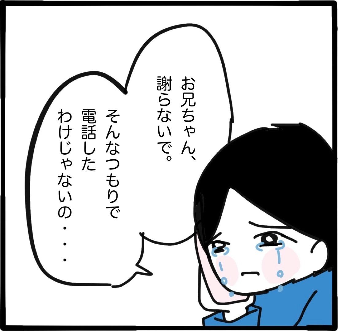 #74 謝らないで | TRILL【トリル】