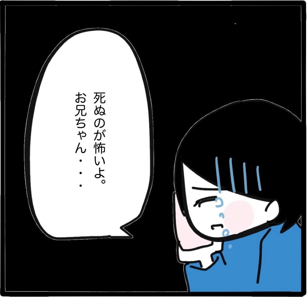 #75 ｜卵巣がんと私 | TRILL【トリル】