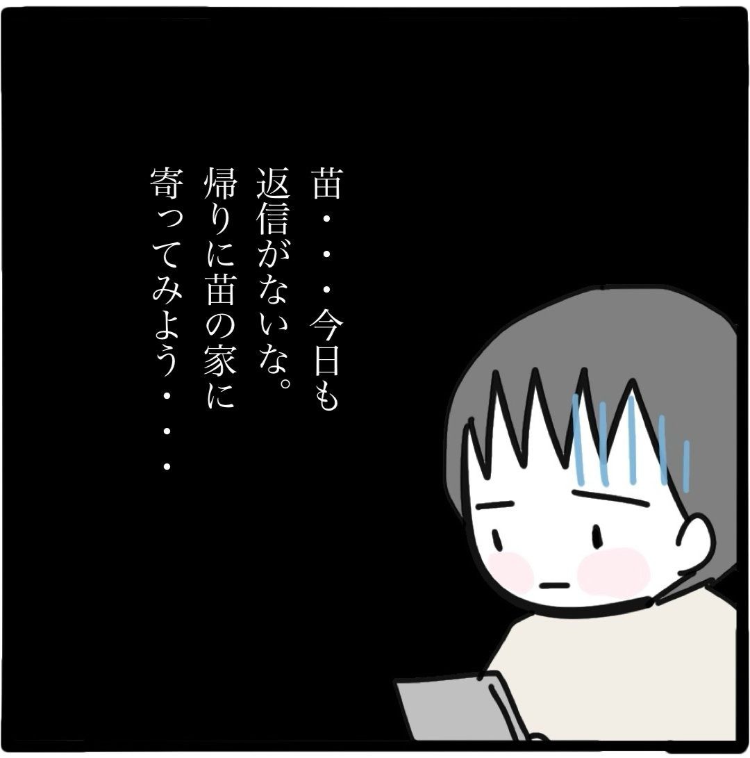 #76 ｜卵巣がんと私 | TRILL【トリル】