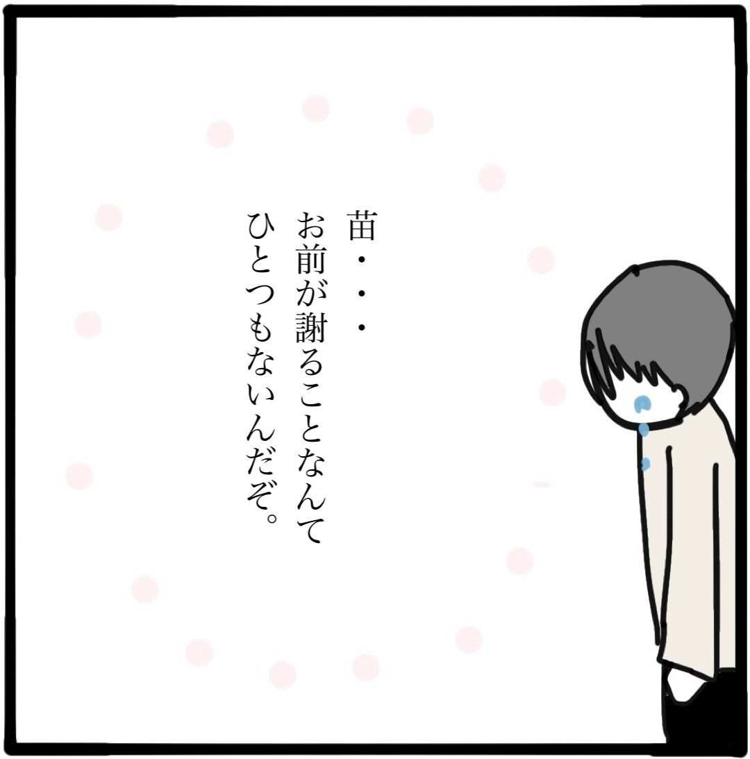 #84 ｜卵巣がんと私 | TRILL【トリル】