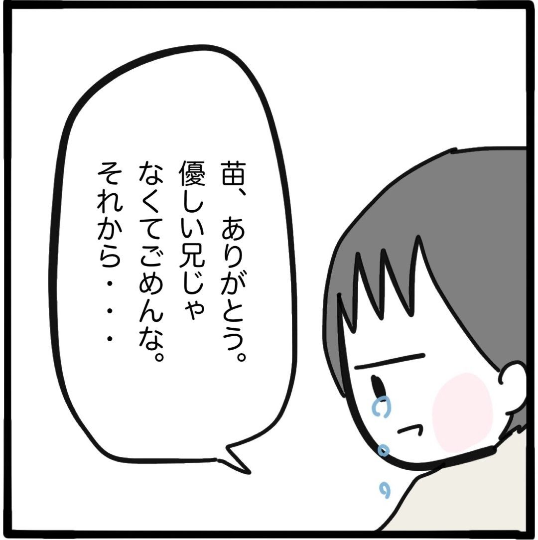 #92 ｜卵巣がんと私 | TRILL【トリル】