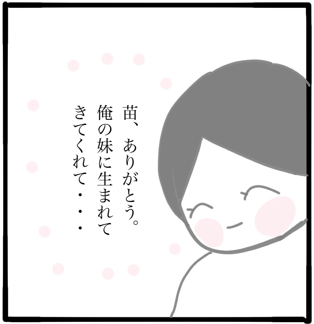 #94 ｜卵巣がんと私 | TRILL【トリル】