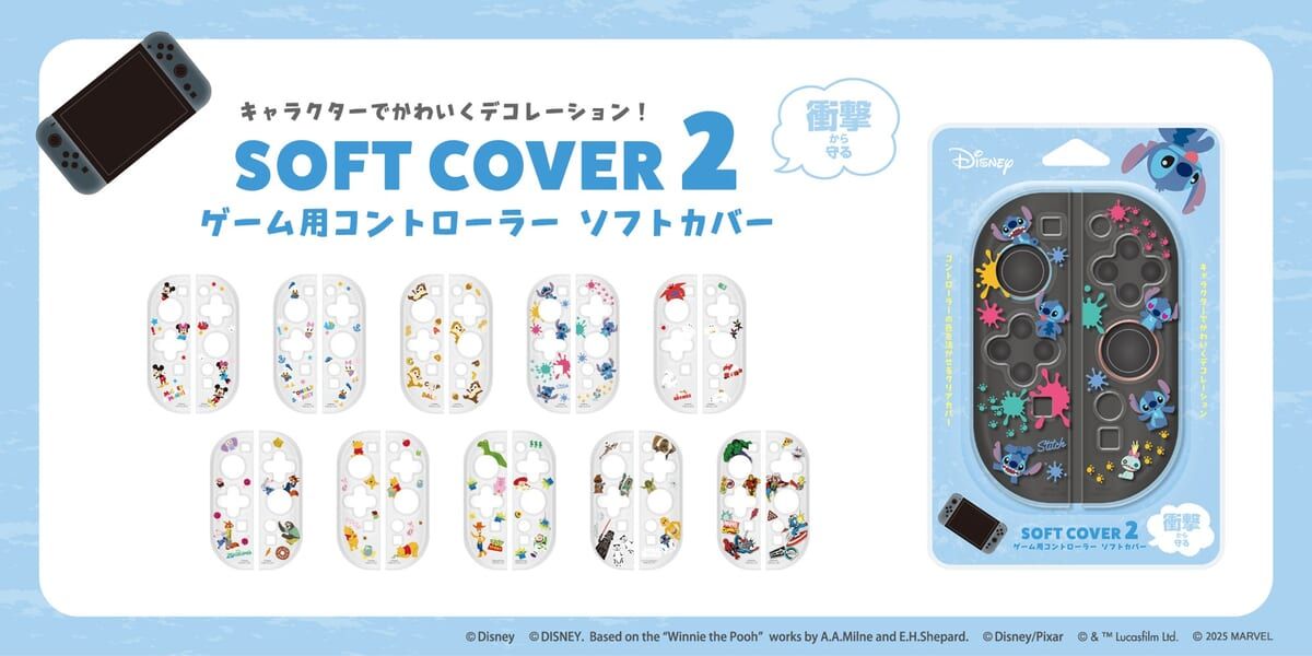 ミッキーやチップ＆デール、ズートピア柄も！PGA ディズニー「SWITCH2対応 TPUソフトカバー」 | TRILL【トリル】