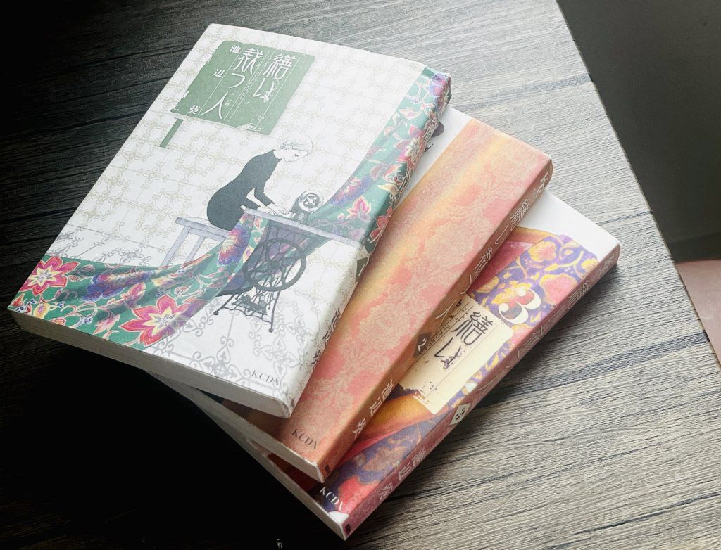 オーダーメイドに憧れて。服が好きな人に読んでほしいマンガ【FUDGENA：おおえさきの週末京都クリップ vol.3】 | TRILL【トリル】