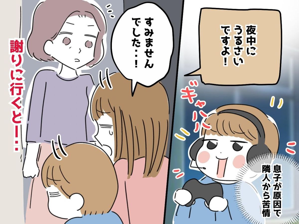 隣人「夜中にうるさい！」私「うちじゃないはず」が一転！ 謝りに行ったら →『驚きの展開』に！ | TRILL【トリル】