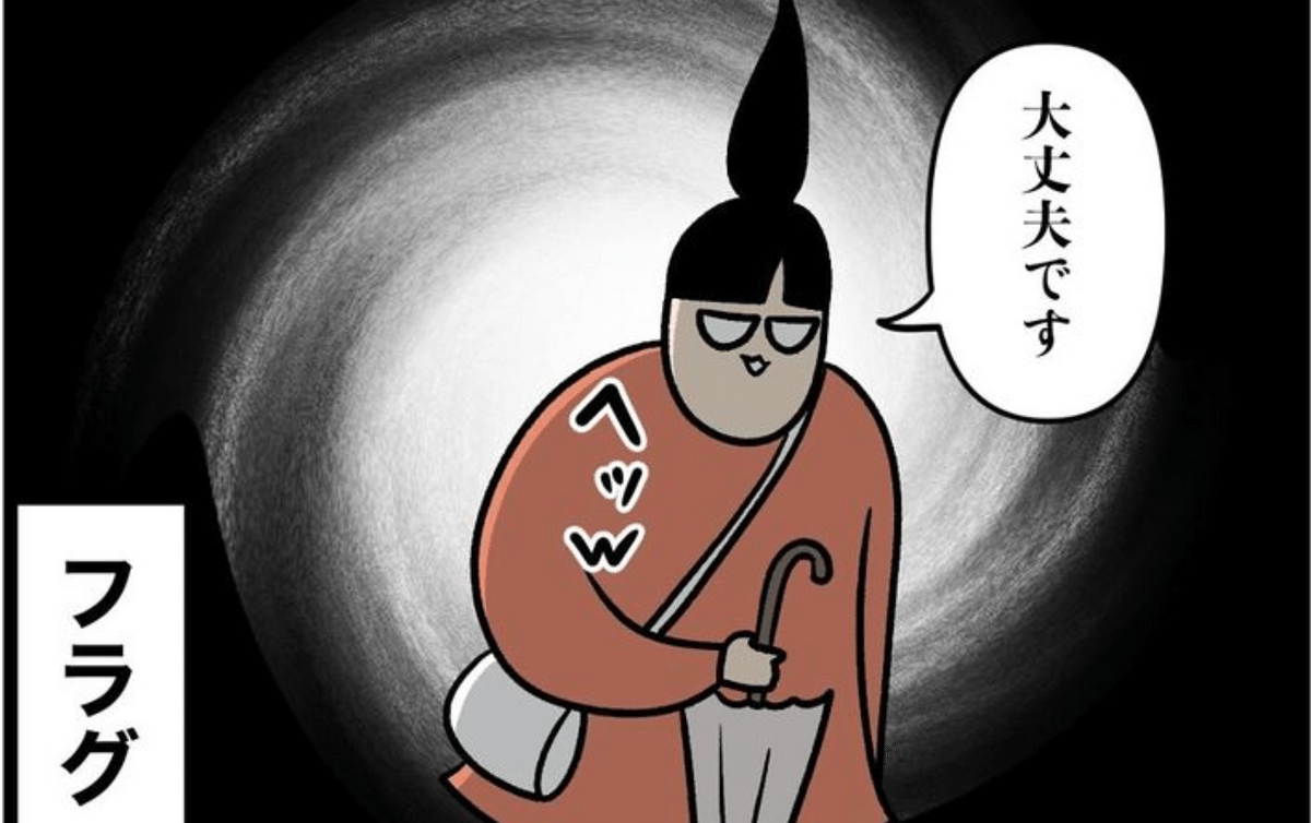 母「虫入るよ」娘「大丈夫」→見事なフラグ回収に「分かってても面白い」「期待を裏切らない」 | TRILL【トリル】