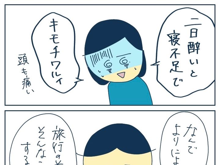 自由すぎる友人とは絶縁が吉 | TRILL【トリル】