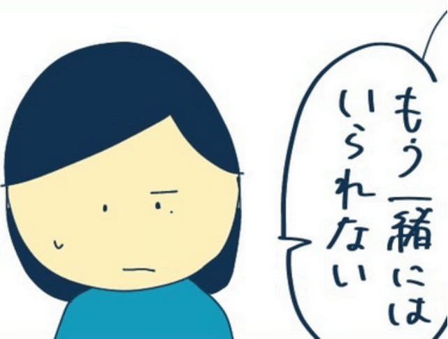 #46 ｜自由すぎる友人とは絶縁が吉 | TRILL【トリル】