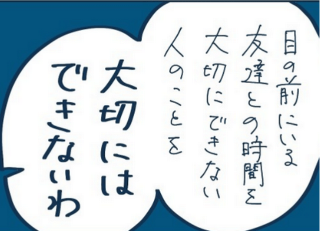 #51 ｜自由すぎる友人とは絶縁が吉 | TRILL【トリル】
