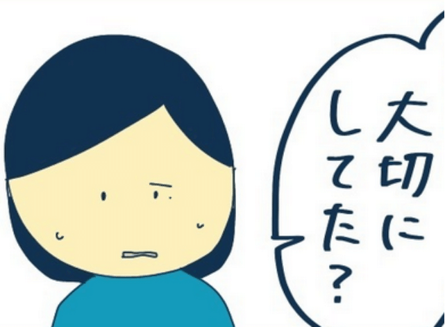 #53 ｜自由すぎる友人とは絶縁が吉 | TRILL【トリル】