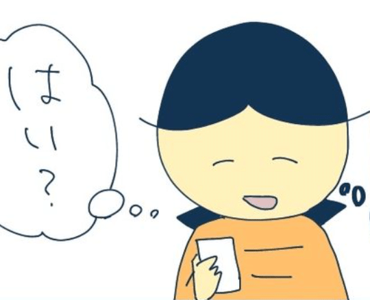 #55 ｜自由すぎる友人とは絶縁が吉 | TRILL【トリル】