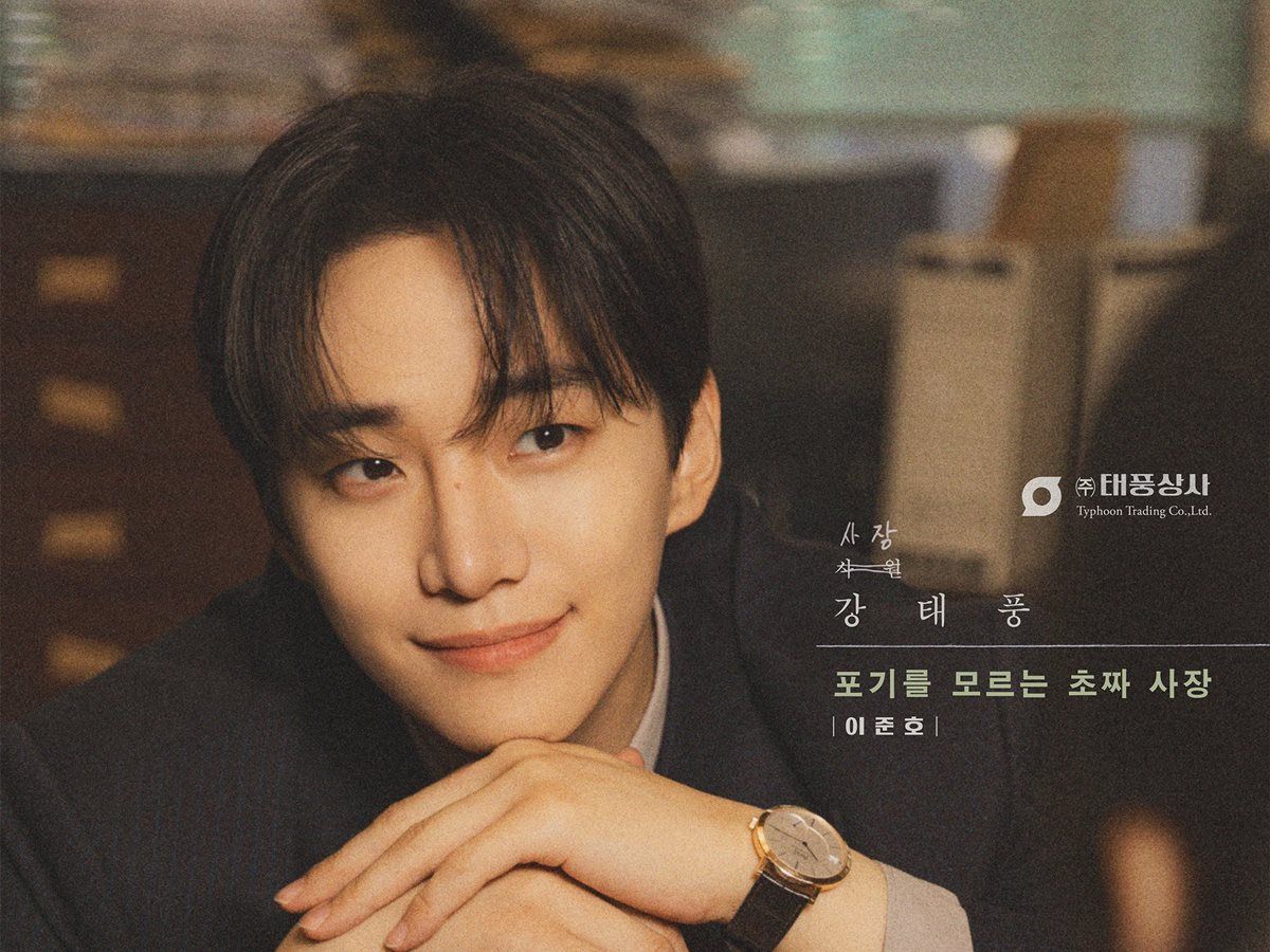 『テプン商事』OST第2弾、主演の2PMジュノが甘美な歌声を届ける | TRILL【トリル】