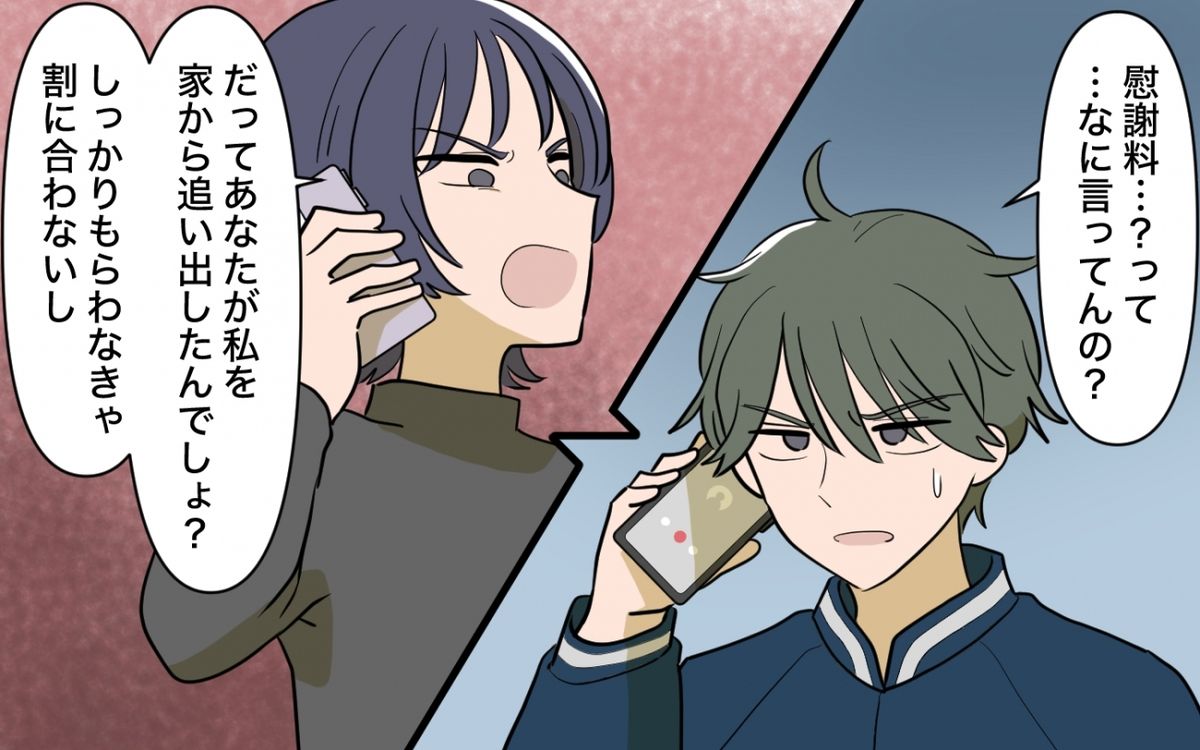 親権を盾に生活費をせびる妻…夫は妻の要求にどう応える？＜妻の愚痴が止まらない 15話＞【夫婦の危機 まんが】 | TRILL【トリル】