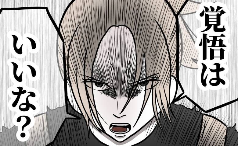 「覚悟はいいな？」窮地を脱したい夫の姑息な言い訳。保身のために息子を利用され…キレた私は＜夫は自称起業家＞ | TRILL【トリル】