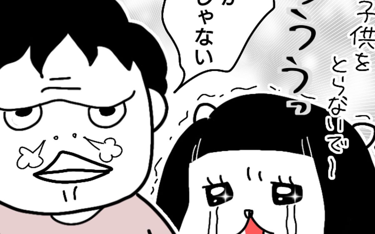 「奥さんがかわいそう」 何も知らない近所の人がキュラ子に加勢!?【シングルファーザー離婚戦争記 Vol.24】 | TRILL【トリル】