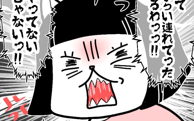 少しの育児で「やった感」の過剰アピールがすごいキュラ子…【シングルファーザー離婚戦争記 Vol.4】 | TRILL【トリル】