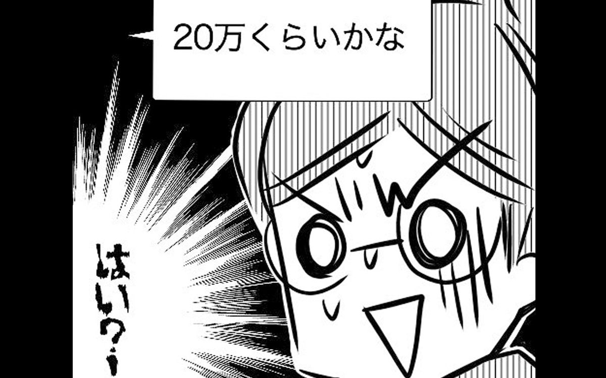 バンドの赤字20万⁉ 家庭に無関心のUさんに愕然…【彼と出会って、シングルマザーになった話 Vol.27】 | TRILL【トリル】