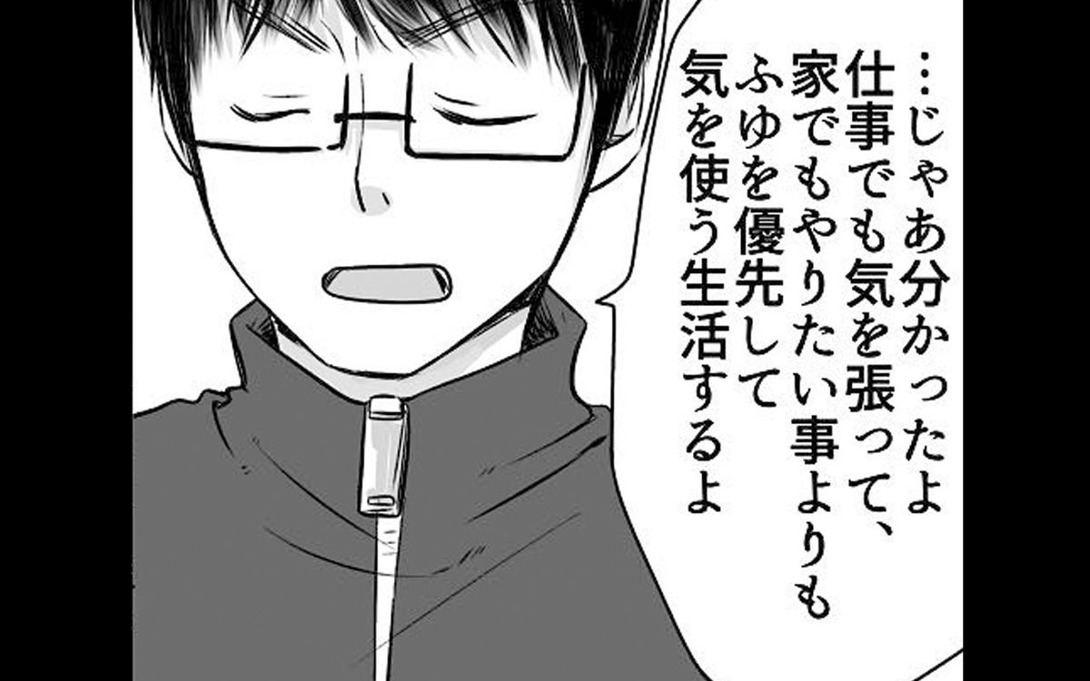 婚姻届を出しても変わらぬ態度… 極端な思考に戸惑う新婚生活が始まり…【彼と出会って、シングルマザーになった話 Vol.11】 | TRILL【トリル】