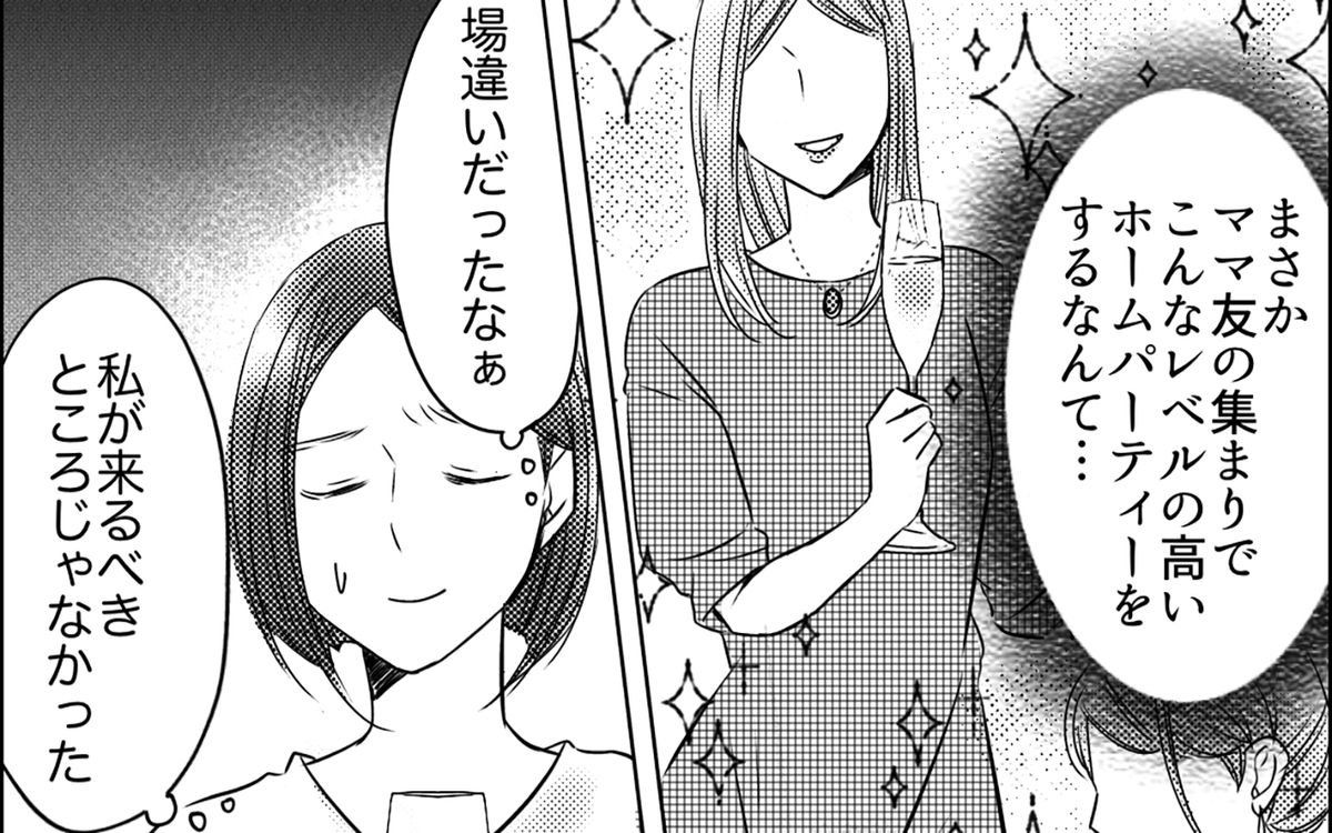 ママ友のアドバイスでまたしても失敗…そこに悪気はあったのか？＜ママ友ゲーム 5話＞【私のママ友付き合い事情 まんが】 | TRILL【トリル】