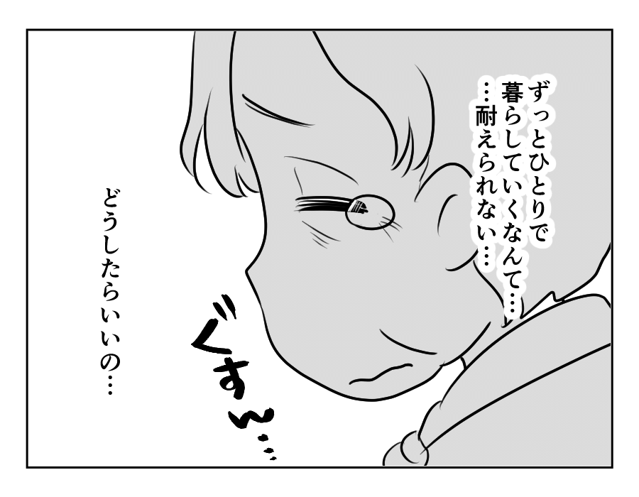 【同居NG？私、良義母なのに】夫に先立たれ寂しいわが家。ずっとひとりは嫌#4コマ母道場 | TRILL【トリル】