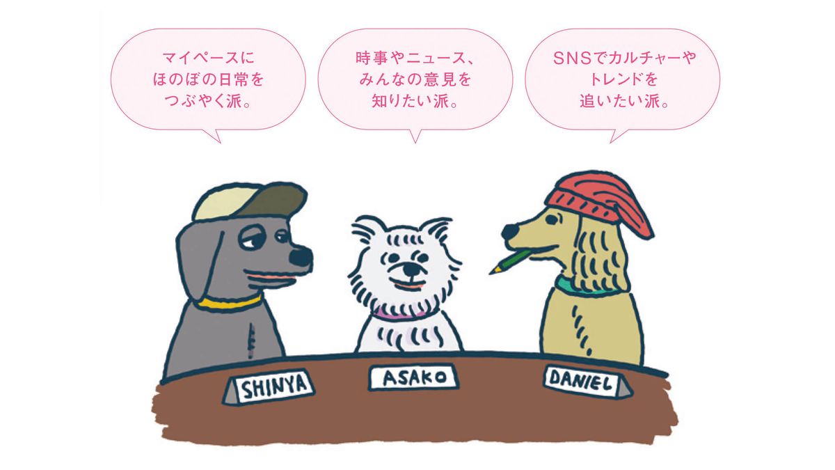 自分らしく皆とつながるにはどうしたらいい？竹田ダニエルら3人が考える、SNSとの向き合い方 | TRILL【トリル】