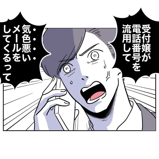 #57 酷い・・・ | TRILL【トリル】