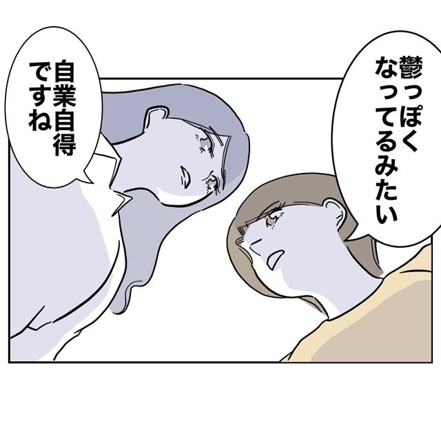 #59 不倫した夫はあのあと | TRILL【トリル】