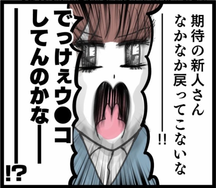 # 17｜ぶりっこアンリ | TRILL【トリル】