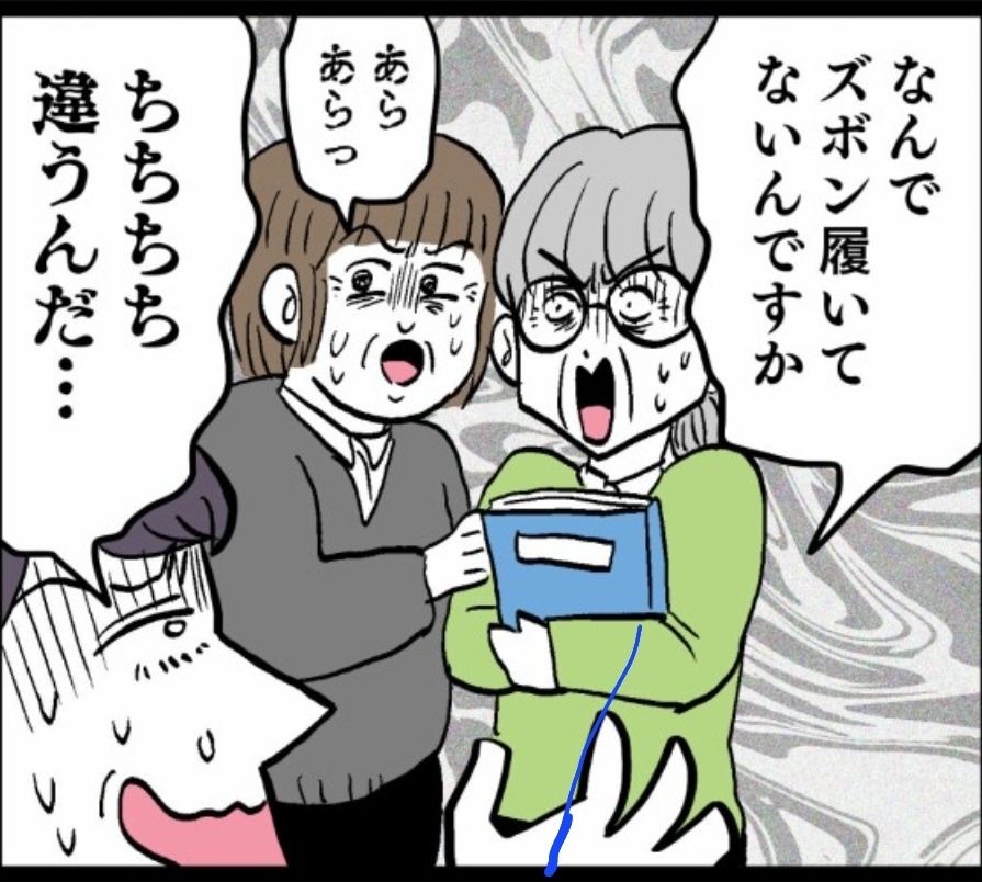 # 88｜ぶりっこアンリ | TRILL【トリル】