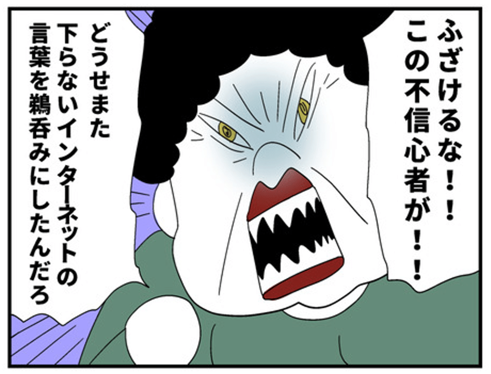 #27｜宗教二世はつらいよ | TRILL【トリル】