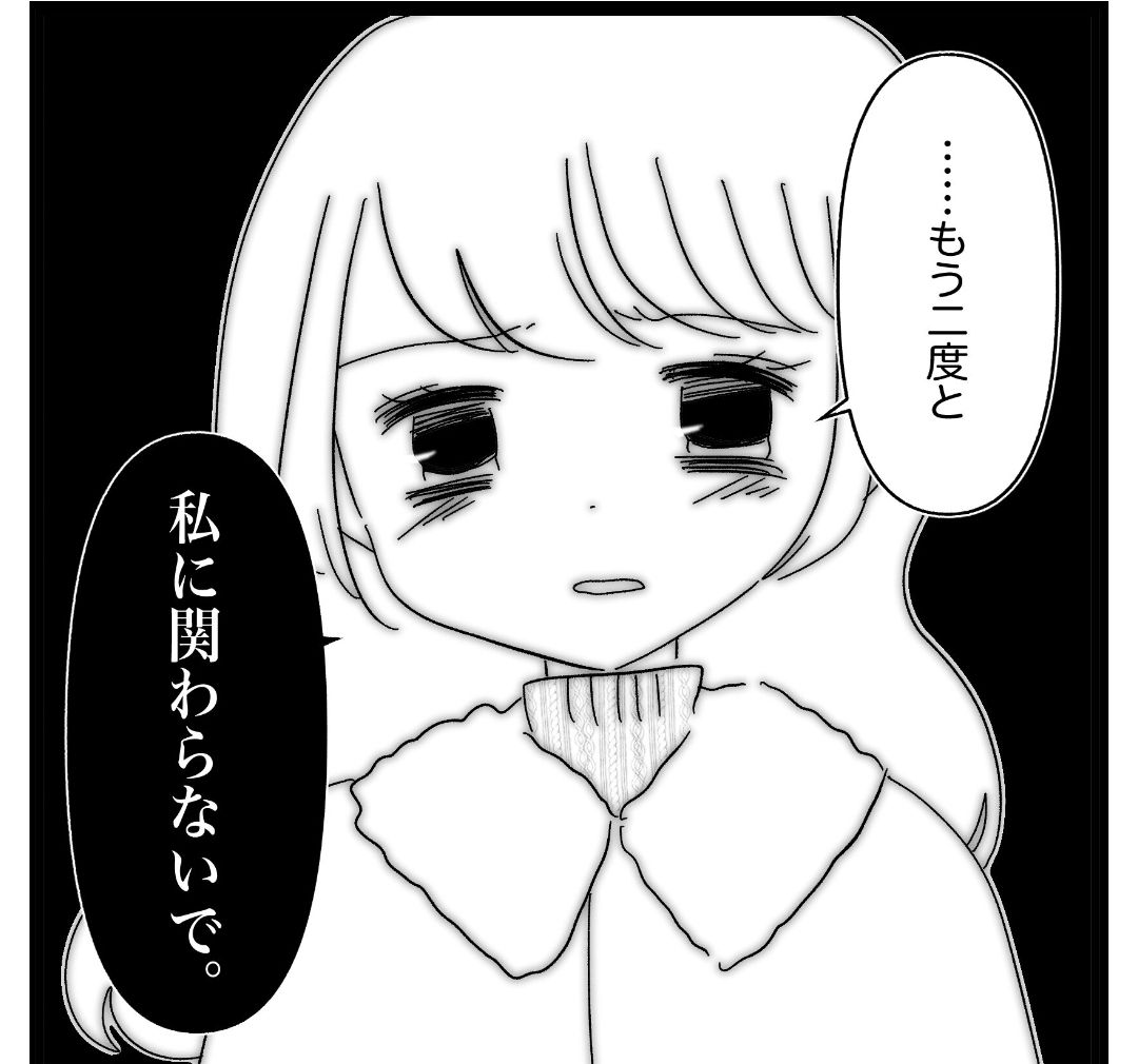 # 47｜妊娠した友達と縁を切った話 | TRILL【トリル】