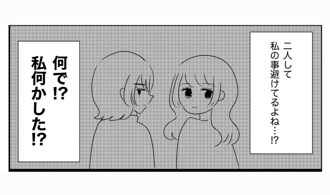 # 95 二人ともノリ悪すぎ | TRILL【トリル】