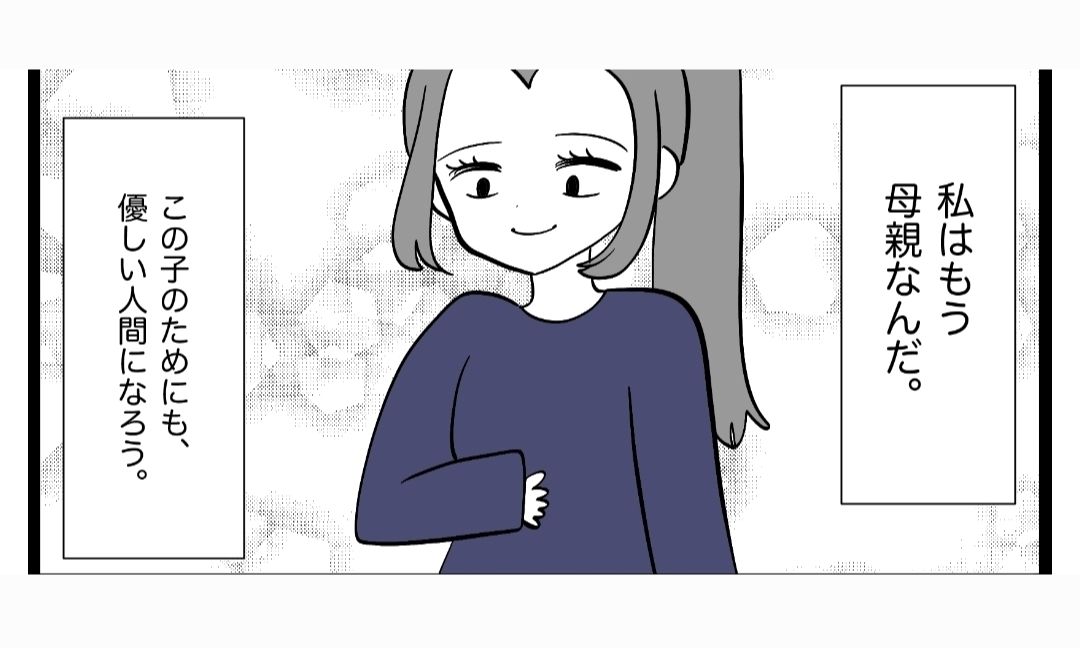 # 102 大切な話があるの | TRILL【トリル】