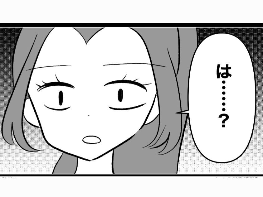 # 112 なんでお金ないの？ | TRILL【トリル】