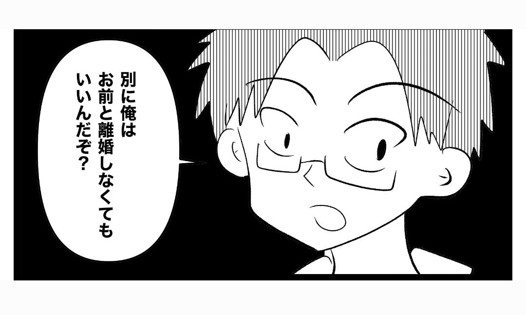 # 114 結婚の条件 | TRILL【トリル】