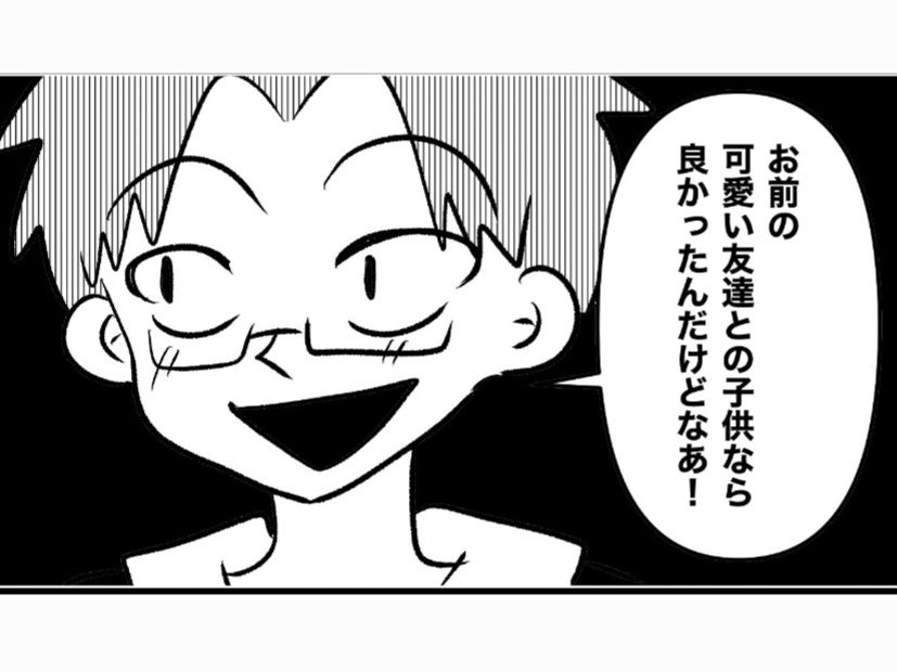 # 117 あいつがいなければ | TRILL【トリル】