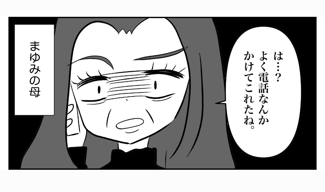 # 123 親不孝者が | TRILL【トリル】