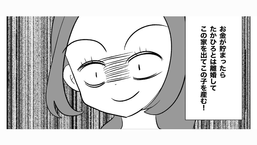 # 133 完璧な計画じゃん | TRILL【トリル】