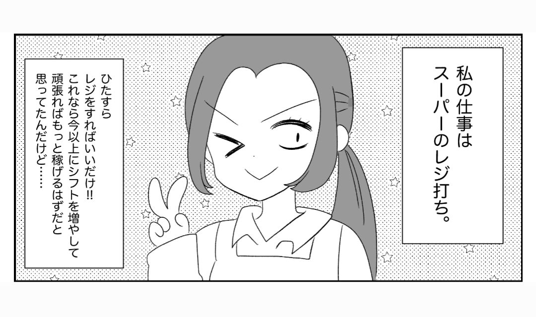 # 134 気ぃ使えよ | TRILL【トリル】