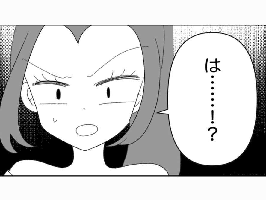 # 153 見ていいよ | TRILL【トリル】