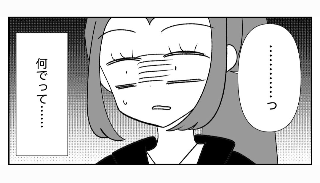 # 176 実は浮気してるんです | TRILL【トリル】