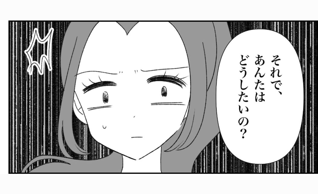 # 195 あんたはどうしたいの | TRILL【トリル】